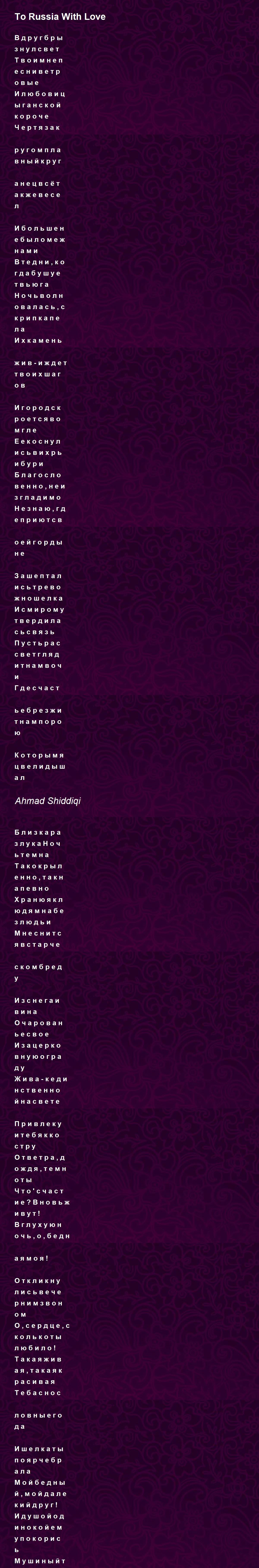 Russian Love Poems