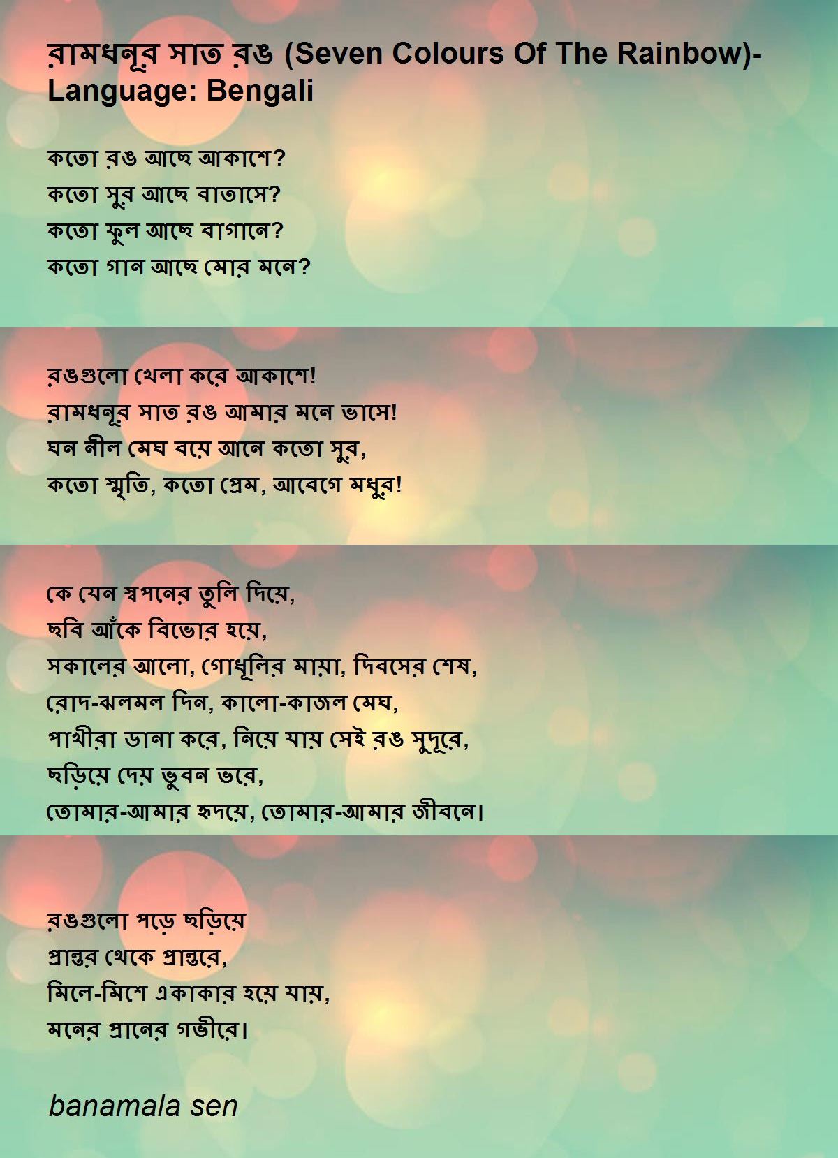 রামধনূর সাত রঙ (Seven Colours Of The Rainbow)- Language: Bengali ...