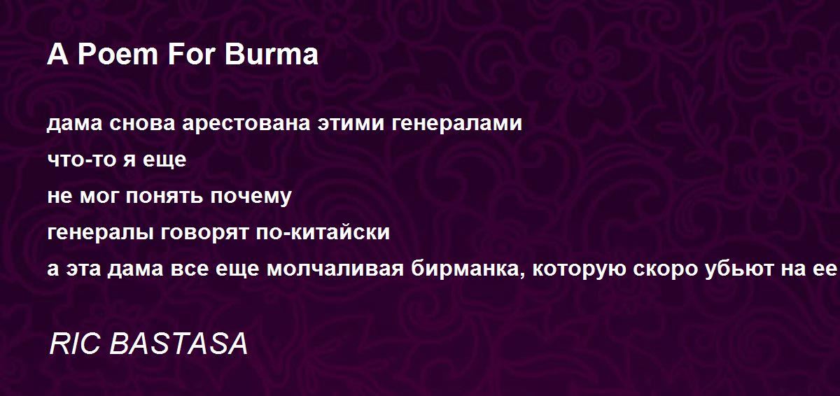 A Poem For Burma by RIC BASTASA - A Poem For Burma Poem