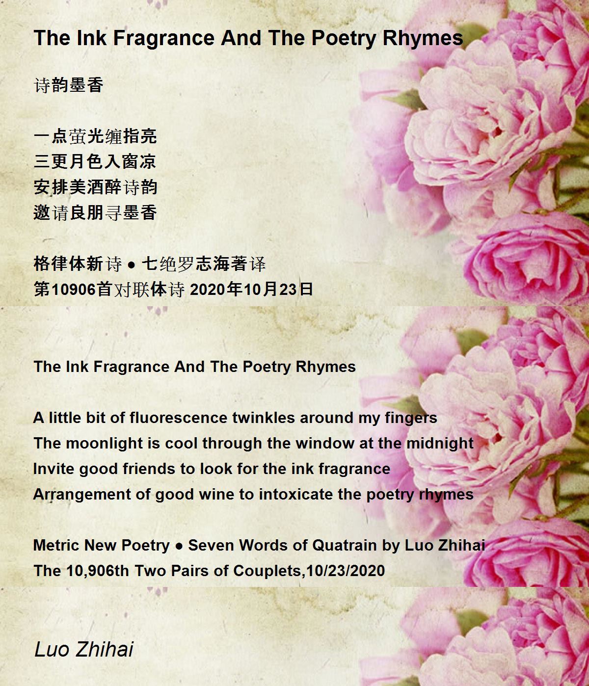 The Ink Fragrance And The Poetry Rhymes - The Ink Fragrance And The ...