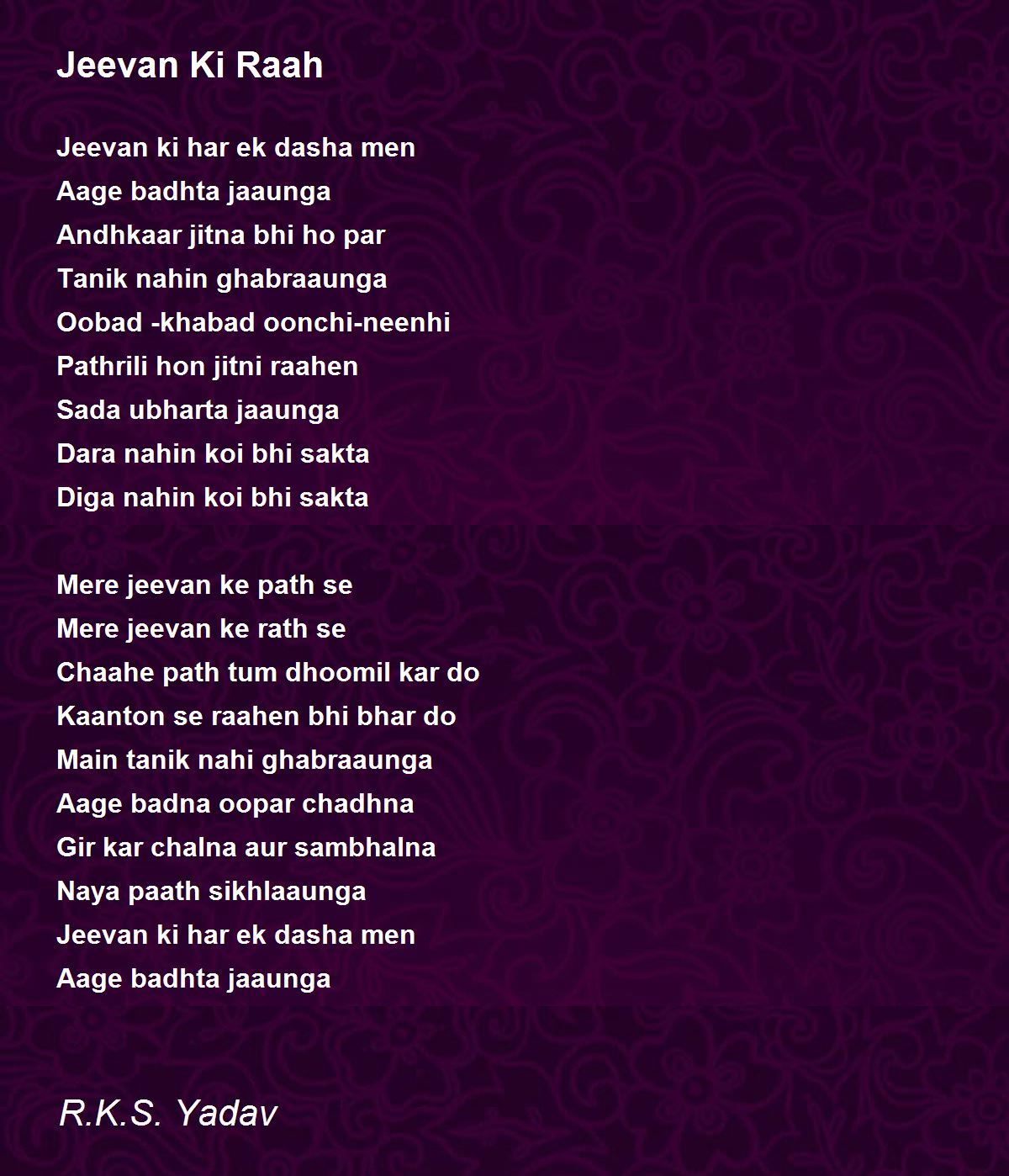 Ek Samay Tha Jeevan Me Poem On School Days Hte Oslt